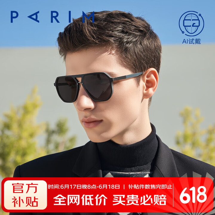 派丽蒙（PARIM）墨镜男防晒大脸显脸小潮酷太阳镜女开车驾驶镜飞行员款眼镜76005 B1P-砂黑色框-黑灰片【图片 价格 品牌 报价】-京东