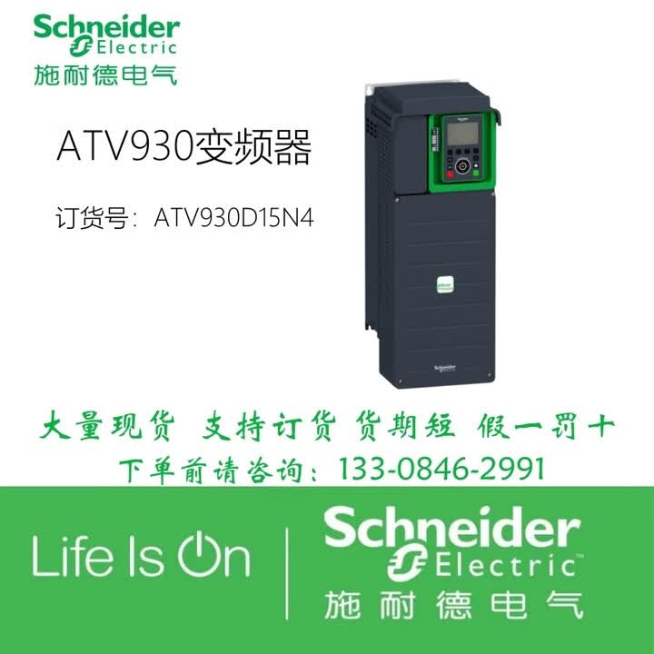 施耐德变频器/18/22N4/30/37N4/45/75/90N4/ C13/16N4 ATV930C13N4【图片 价格 品牌 报价】-京东
