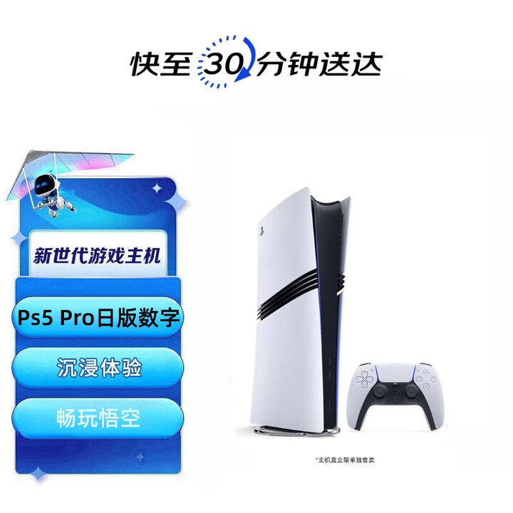 索尼（SONY）PS5/PS5Pro体感家用游戏机主机 支持VR【支持黑神话悟空】可外接显示器游戏 PS5 Pro日版数字版 2TB【图片 价格 品牌 报价】-京东