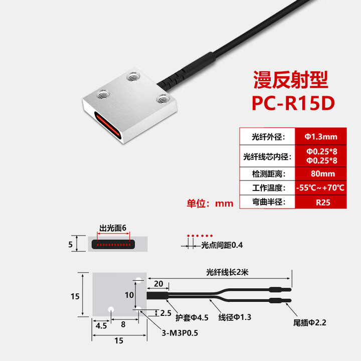 矩形矩阵光纤传感器反射对射光栅光幕感应探头光电开关光纤放大器 PC-R15D 漫反射【图片 价格 品牌 报价】-京东