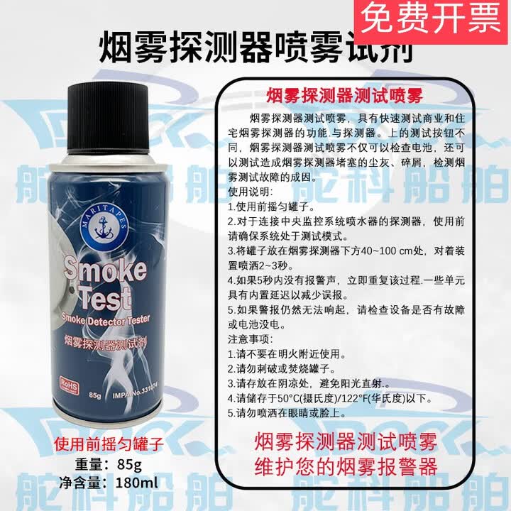 SmokeTest烟雾测试剂331074模拟消防烟感探测器报警器检测喷雾 老款包装 331074【图片 价格 品牌 报价】-京东