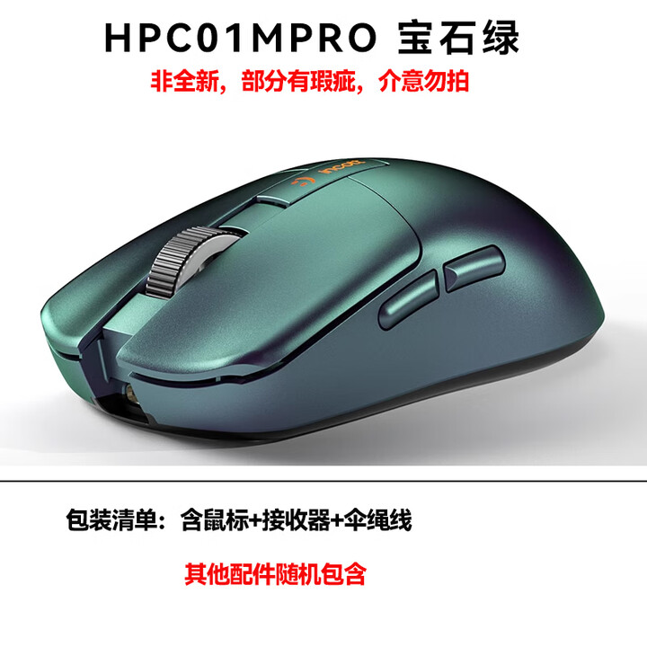 因科特HPC01M电竞鼠标微动热插拔游戏无线办公paw3395 HPC01MPro热插拔非全新特价宝石【图片 价格 品牌 报价】-京东