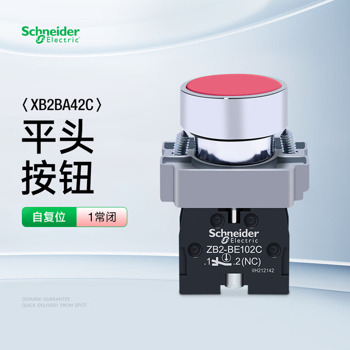 【施耐德电气XB2BA42C】施耐德电气平头按钮开关XB2BA42C 红色自复位停止开关22mm平钮常闭102【行情 报价 价格 评测】-京东