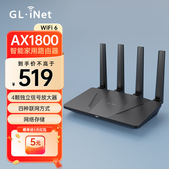 GL·INET GL-AX1800路由器家用千兆wifi6智能旁路由双频无线多网口nas网络存储支持防火墙桌面交换机 GL-AX1800【图片 ...