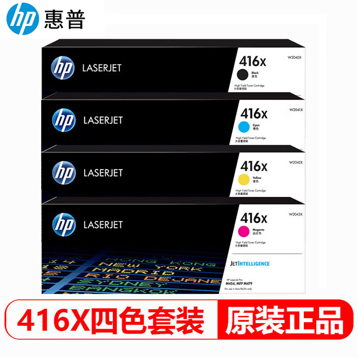 【惠普w2040-3x】惠普（HP）416A硒鼓w2040a/x硒鼓 适用于454dw 479dw 479fdw 480f 416X四色 ...