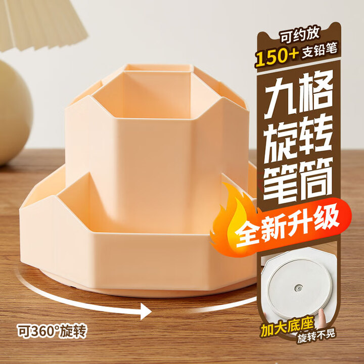 【三年二班5031021】【开学必备】三年二班9格新升级可旋转笔筒多功能学生文具男女孩简约笔架办公室大容量桌面收纳盒 粉色【行情 报价 价格 ...