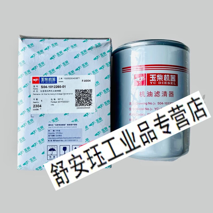 装玉柴国六发动机油滤芯S04-1012250-01长效六万里程滤清S01000 短里程2万公里【图片 价格 品牌 报价】-京东