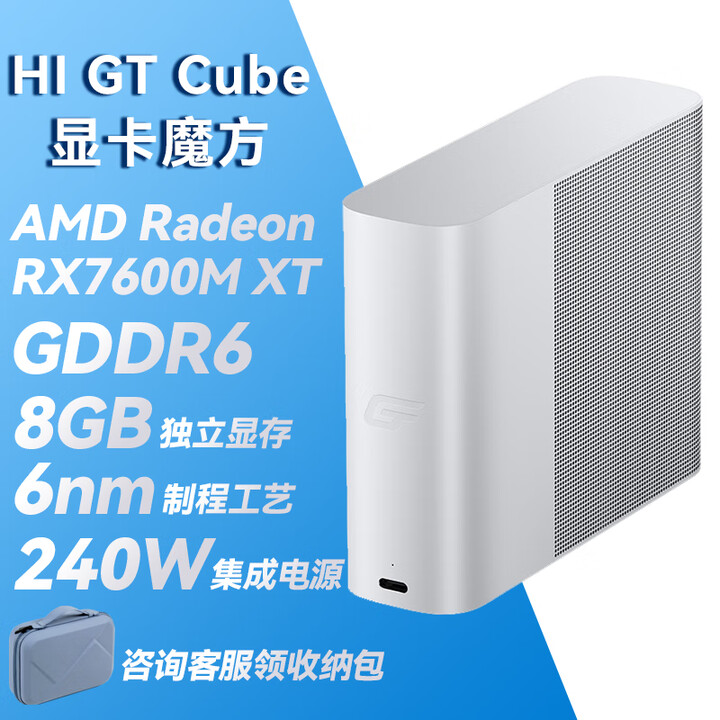 华为Matebook GT14专用WIKO Hi GT Cube 显卡魔方 便携式高性能移动显卡扩展坞即插即用 银色 8GB AMD芯片 ...
