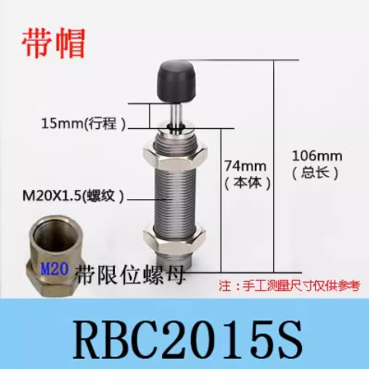 SMVPrb0806气缸0604油压m8液压缓冲器m12阻尼2015减震器1007弹簧rbc14 ===============以下AC自动 ...