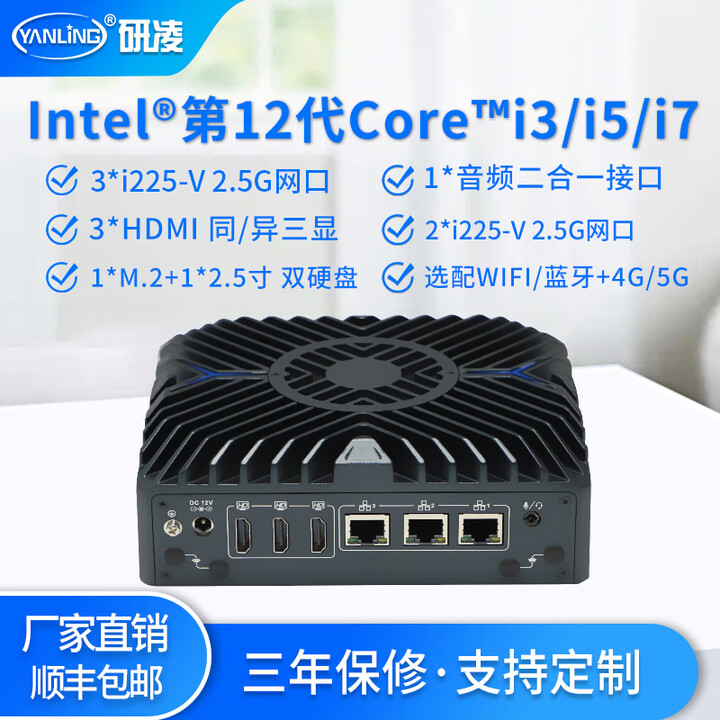 研凌N3322 12代迷你主机嵌入式工控机工业电脑2COM3网口4USB3个HDMI显示接口支持同步/异步三显 I3-1215U 无内存硬盘 ...