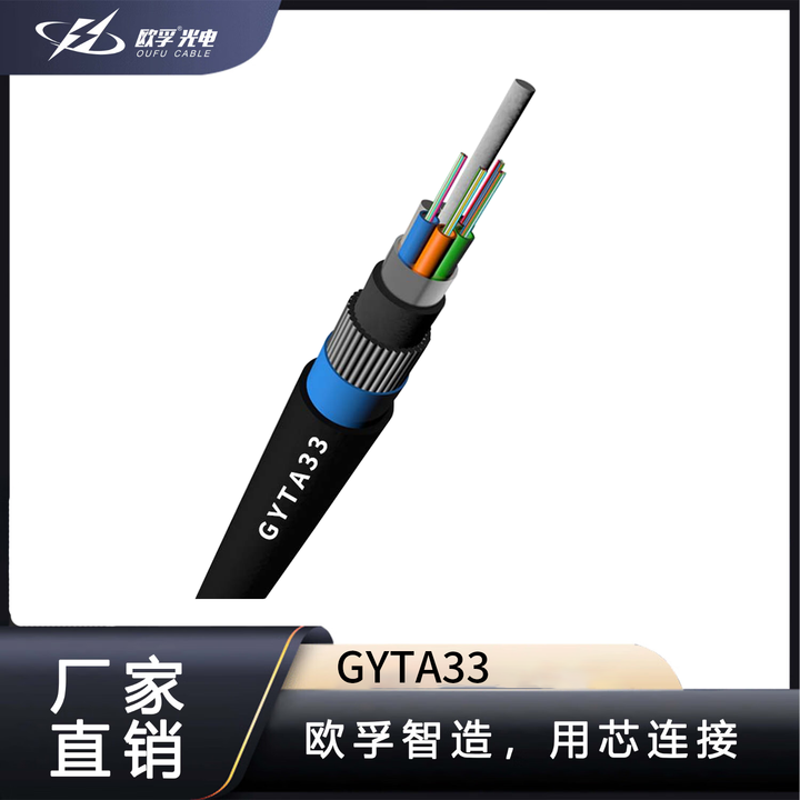 欧孚室外铠装直埋水缆GYTA33光缆 4芯 GYTA33-4B1.3 1米【图片 价格 品牌 报价】-京东