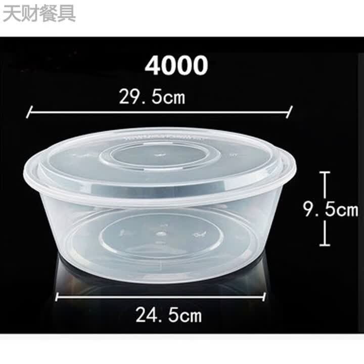 erisi新款多个装一次性餐盒圆形大号塑料盆汤碗带盖水果小龙虾超大容量 4000ml盆【20个带盖】【图片 价格 品牌 报价】-京东