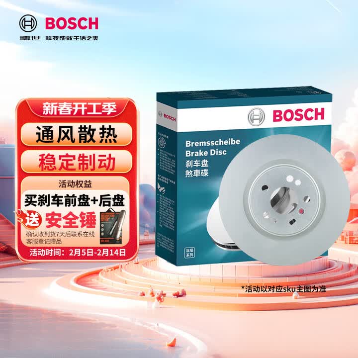 【博世0986T16637】博世（BOSCH）刹车前盘2片雪佛兰科鲁兹/科鲁兹掀背/别克英朗GT欧宝雅特T16637【行情 报价 价格 评测】-京东