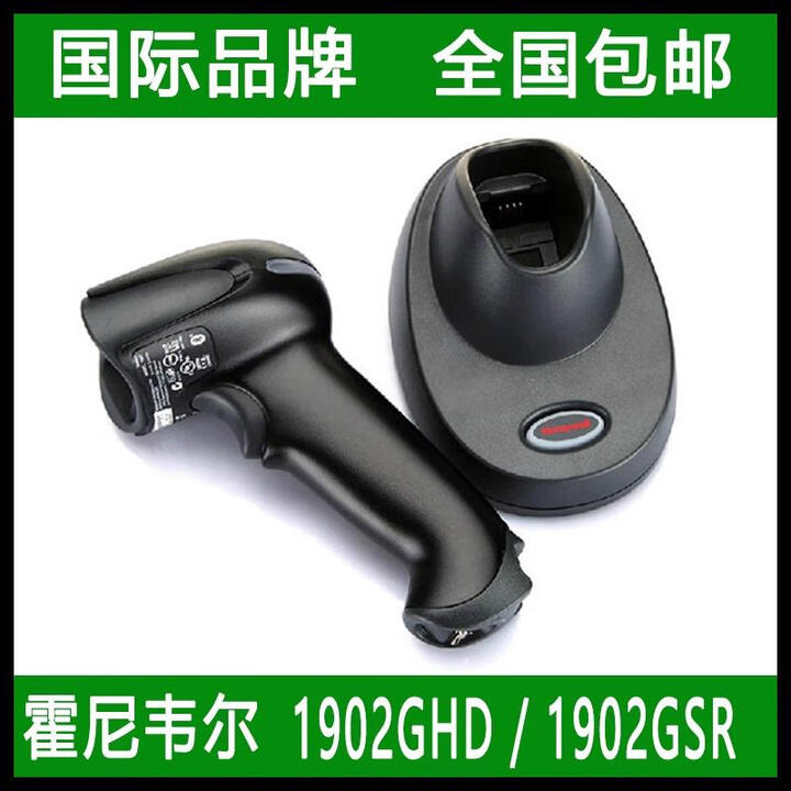 霍尼韦尔Honeywell霍尼韦尔1902GHD/GSR无线二维码扫描枪条码扫码器扫码枪 1902GSR-C（标准）【图片 价格 品牌 报价】-京东