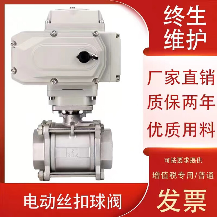 电动球阀Q911F-16P不锈钢丝扣三片式内螺纹连接220v电动丝扣球阀 DN25-304普通开关型【图片 价格 品牌 报价】-京东