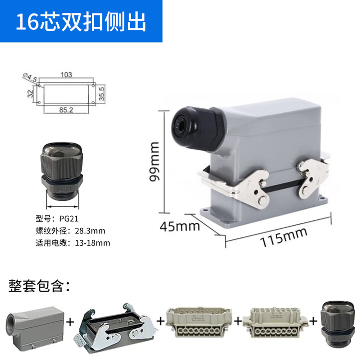 【康泽润和16芯HDC-HE-016-F航插芯】康泽润和 重载连接器工业航空插头公母针公插芯内件 16芯双扣侧出 【行情 报价 价格 评测】-京东