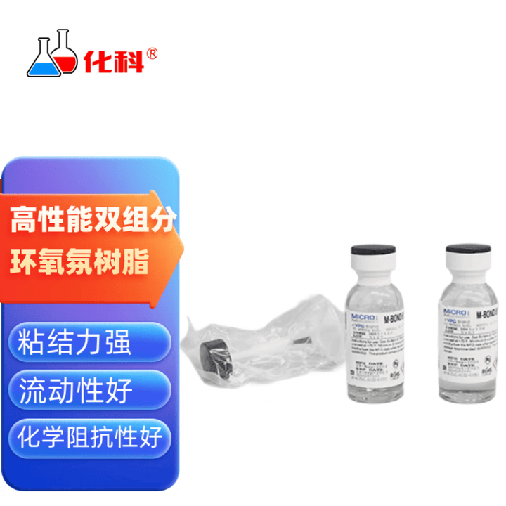 【化科M-BOND 610】化科 M-BOND 610离子减薄专用树脂 610高子减毒树脂 FP16039 【行情 报价 价格 评测】-京东