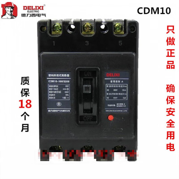 塑壳断路器 CDM10-100/3300 60A 80A 100A 三相空开 60A 3P【图片 价格 品牌 报价】-京东