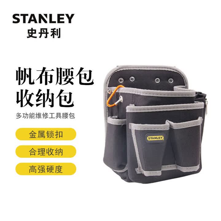 【史丹利96-254-23】史丹利（STANLEY）五袋双插孔工具腰包 维修工具袋帆布安装挎包 96-254-23【行情 报价 价格 评测】-京东