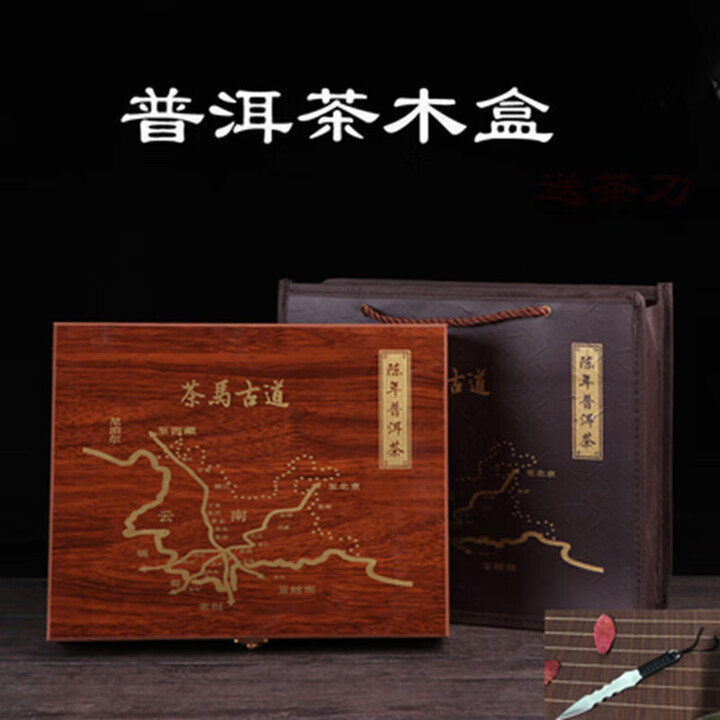 苍塑2020新品普洱茶双饼包装盒357克茶饼盒单饼空盒七子饼茶盒礼盒子 茶马古道木盒+袋子【图片 价格 品牌 报价】-京东