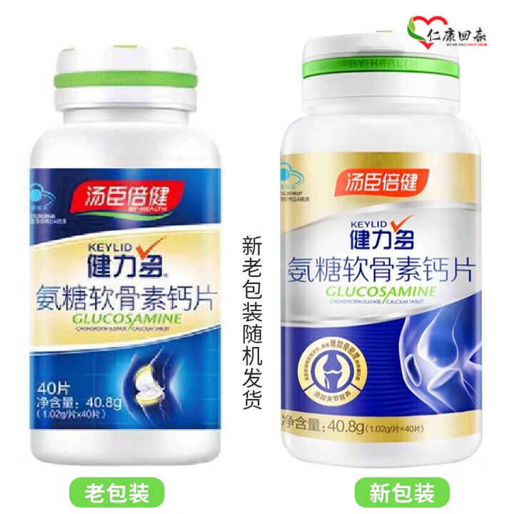 健力多（KEYLID）汤臣倍健健力多 氨糖软骨素加钙片中老年成人 40片/瓶【图片 价格 品牌 报价】-京东