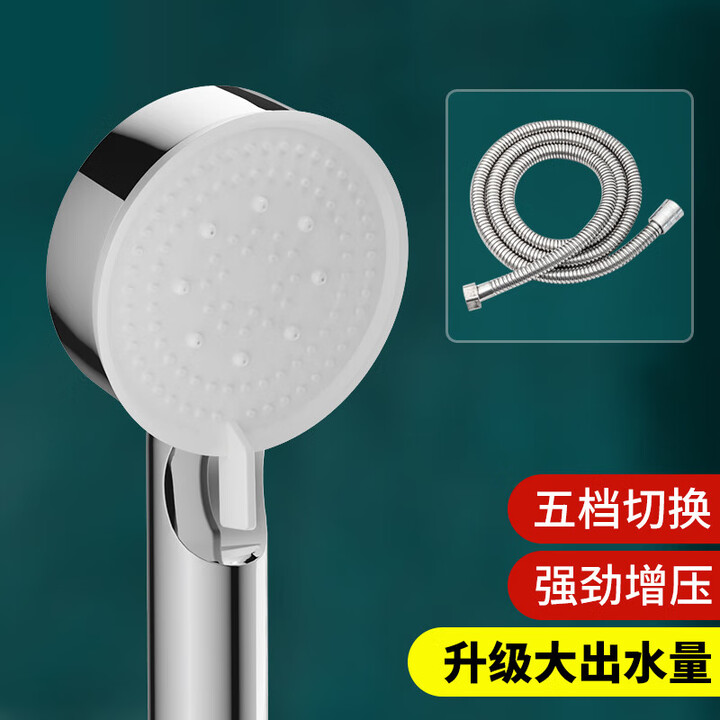 【GOWKE五档增压+1.5米软管】GOWKE 增压淋浴花洒家用喷头五档增压+1.5米软管 单位：套【行情 报价 价格 评测】-京东