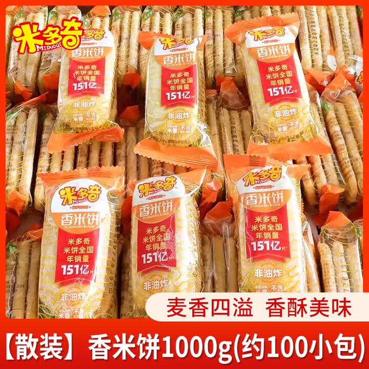 米多奇（MIDUOQI）香米饼雪米饼雪饼休闲零食饼干办公室食品早餐小吃大礼包年货批发 【散装】香米饼 1000g*1袋【图片 价格 品牌 报价】-京东