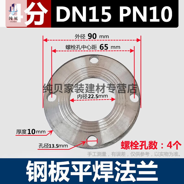 何健弓碳钢平焊法兰盘管道连接钢板法兰片焊接法兰3寸4寸6寸89 114 219 4分DN15 PN10 配管外径21mm【图片 价格 品牌 报价】-京东
