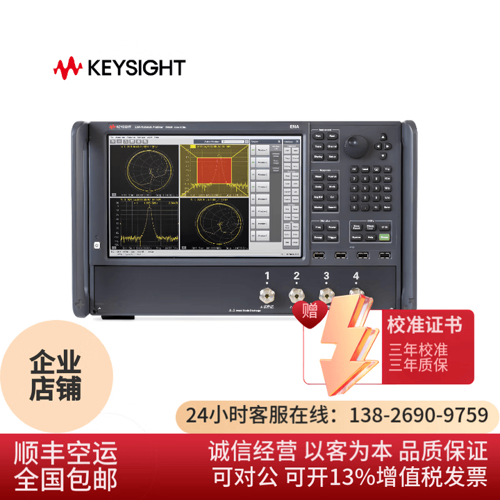 是德科技（KEYSIGHT）E5080B ENA矢量网络分析仪 目前功能最全面、使用最灵活的ENA网分 价格不同【图片 价格 品牌 报价】-京东