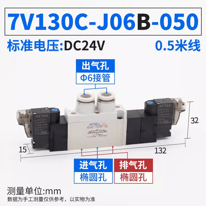 亚德客（AIRTAC）原装亚德客7V0510-M5电磁阀7V110-06气阀7V210-08 7V0510/24V A/B050/200正品 ...