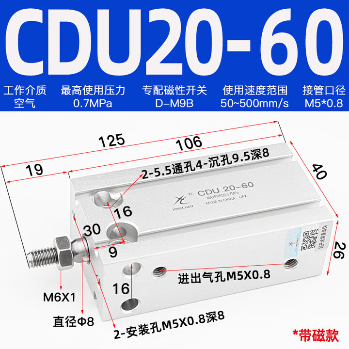 星辰气动自由安装小型气缸CDU16-20/CU6-10-25/32-5/15/30/40/50D CDU20-60(带磁)【图片 价格 品牌 ...