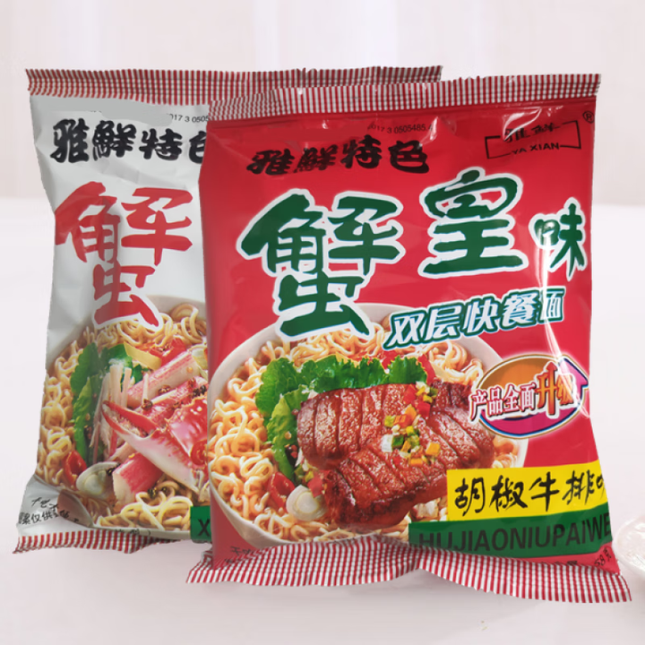 雅鲜（YAXIAN） 蟹皇面胡椒牛排味双层面饼方便面56g童年回忆蟹黄干吃面新日期 蟹皇10袋+胡椒牛排10袋【图片 价格 品牌 报价】-京东