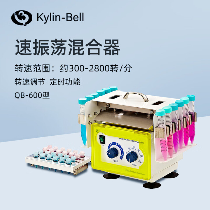 其林贝尔高速振荡混合器QB-600实验室碗型振动混匀仪平扳型振动混合仪旋涡混合器 标配QB-600(1.5mlX24)【图片 价格 品牌 报价】-京东