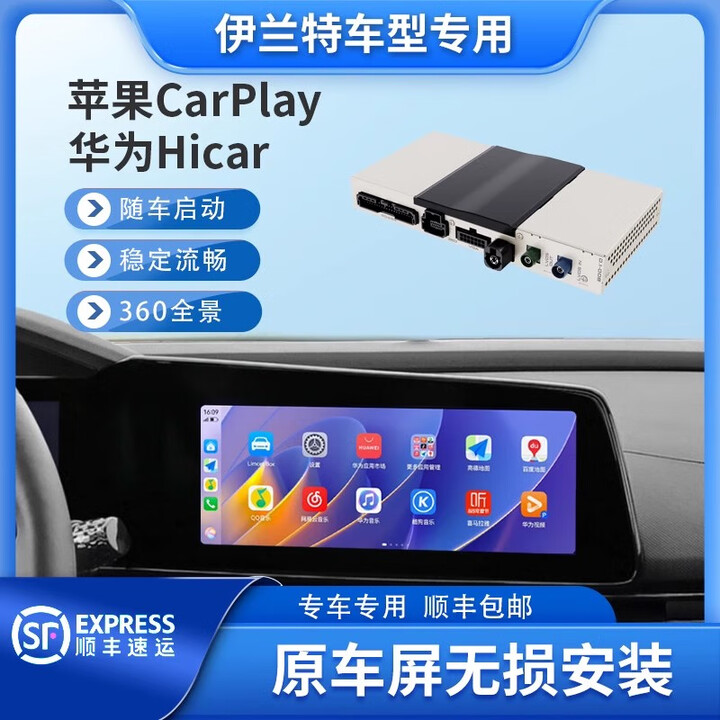 LIMCET【D系列】适用现代第七代伊兰特Carplay模块导航投屏HiCar解码器 伊兰特 Carpaly模块+无线Hicar 官方标配 ...