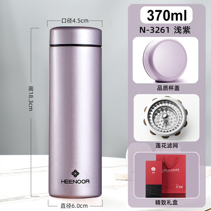 希诺（HEENOOR）希诺保温杯女士便携水杯304真空不锈钢杯子车载随行旅行杯 370ML 浅紫色锦鲤款 N-3261【图片 价格 品牌 报价】-京东