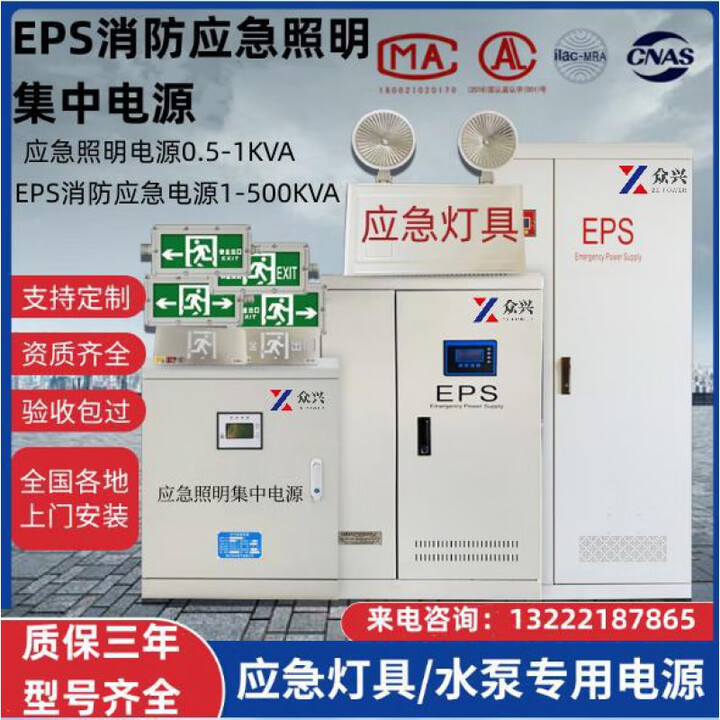 EPS消防应急照明集中电源a型配电箱300W500W1KVA灯具控制分配电箱 1000W-1KVA-DC36V【图片 价格 品牌 报价】-京东