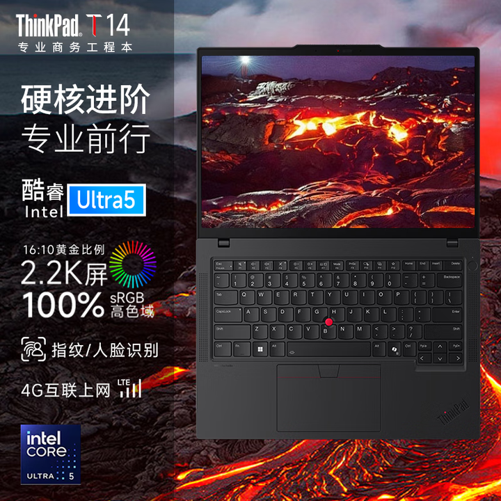 ThinkPad T14 2024 AI Gen5可选Gen4 14英寸T系列工程师 程序员编程写代码高性能轻薄本 联想ibm笔记本电脑 ...