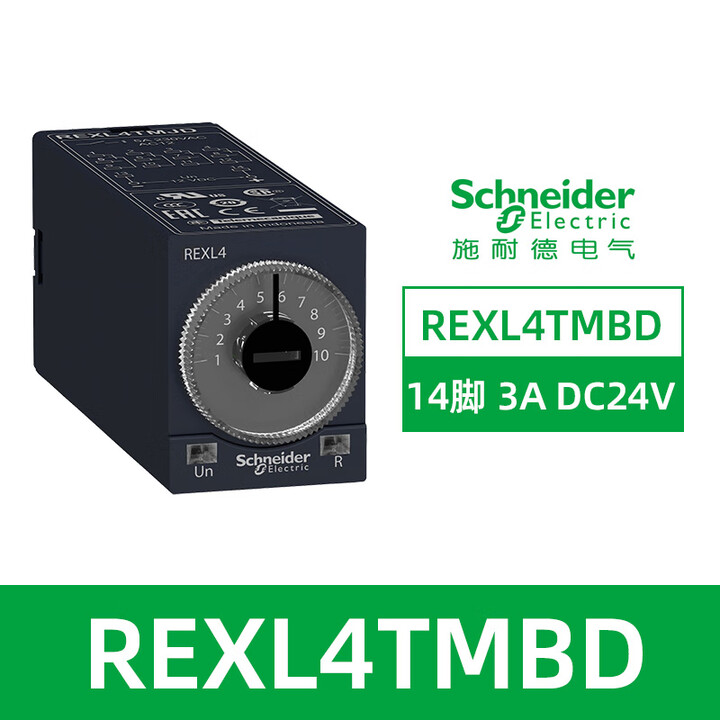 施耐德（Schneider）时间继电器REXL2TMBD REXL4TMP7通电延 REXL4TMBD14脚3ADC24V【图片 价格 品牌 ...