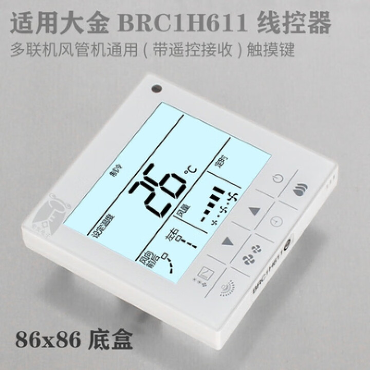 JPHZNB适用大金VRV中央空调线控器BRC1E631/BRC1E611/BRC1H611控 BRC1H611（86尺寸多联机）【图片 价格 ...