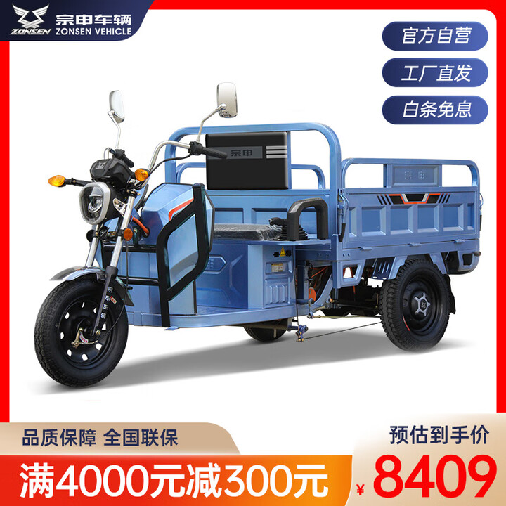 【宗申ZS1500DZH-16】宗申果园4-150HMP电动三轮车拉货车电动车载货家用电瓶三轮车农用【行情 报价 价格 评测】-京东