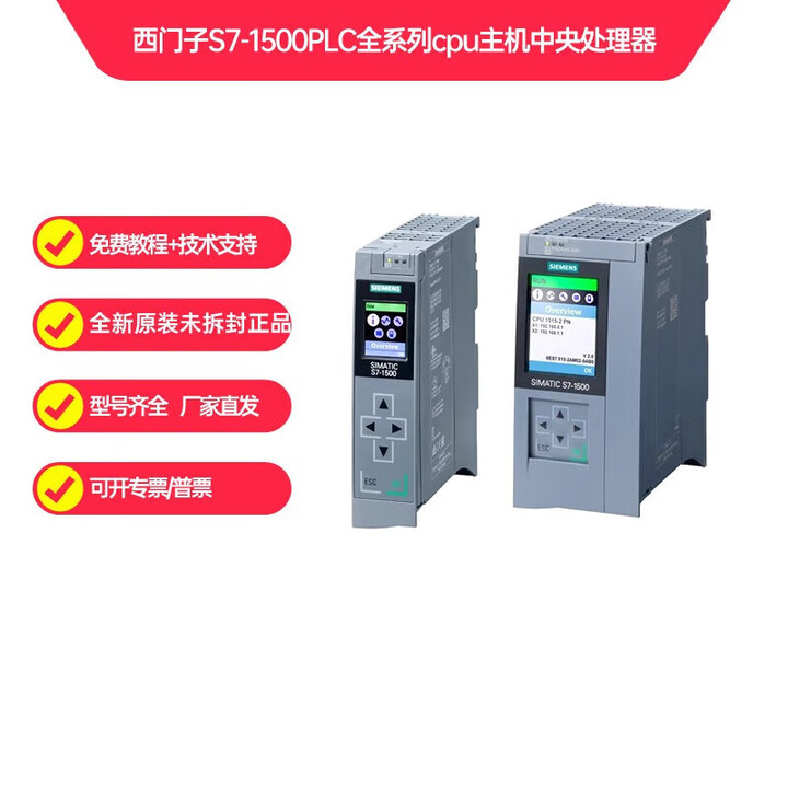 西门子SIEMENSPLC1500CPU主机1510SP/1511C/1512/1513/1515/1516-12 6ES7510-1SK03 ...
