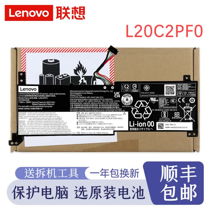 原装联想 L20B2PF0 L20L2PF0 L20C2PF0 L20M3PF0 L21D3PF0 电池 低容量 短款 2芯 38WH ...