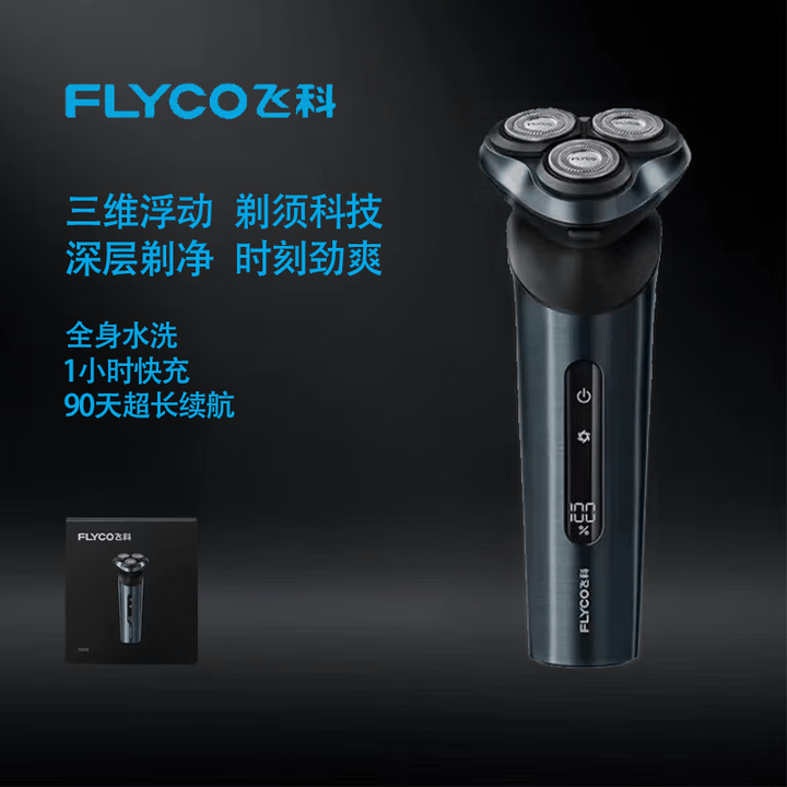 飞科（FLYCO）剃须刀智能男士电动刮胡刀全身水洗胡须刀FS928智能便携车载充电须刨送男朋友老公生日情人节礼物 飞科FS928尊贵蓝【新品 ...