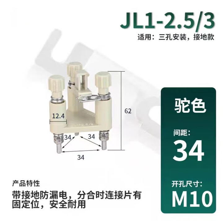 适用于JL1-2.5/2E中置柜安装屏高压连接片JY1-2保护压板YB2-2功能切换片 JL1-2.5/3驼色【图片 价格 品牌 报价】-京东