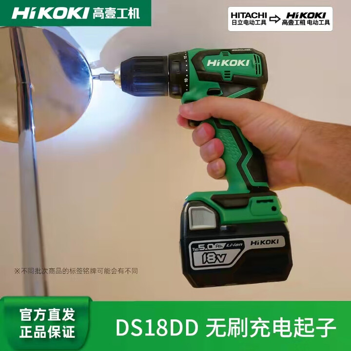 惠利得原日立高壹18V充电起子机DS18DD/DA充电钻电批多功能螺丝刀DV18DD DS18DA 5.0AH 两电一充【图片 价格 品牌 ...