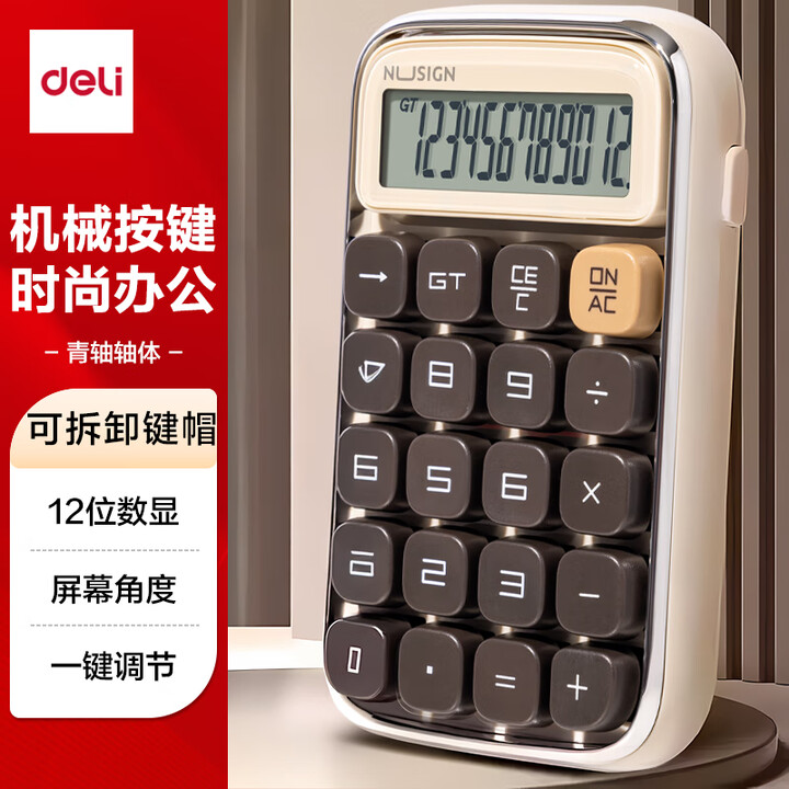 【得力（deli）NS043】得力（deli）机械按键计算器 桌面/手持时尚圆点按键计算器 办公用品 NS043白色【行情 报价 价格 评测】-京东