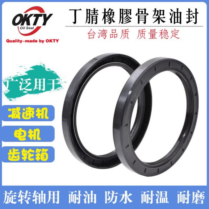OKTY骨架油封 180*200 205 210 215 220 225 230*1 TC 180*200*12【图片 价格 品牌 报价】-京东