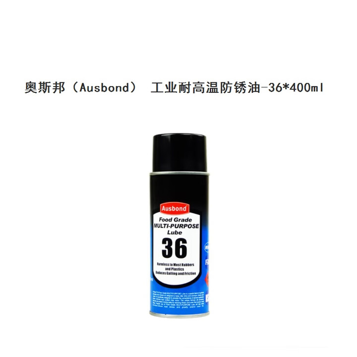 奥斯邦（Ausbond） 工业耐高温防锈油-36*400ml（瓶）【图片 价格 品牌 报价】-京东