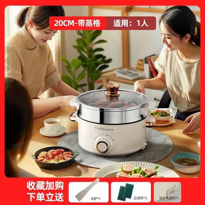 荣事达（Royalstar）电煮锅多功能家用学生宿舍煮面小电锅电炒蒸煮一体电热火锅 荣事达）升级不粘 防水电源扣 1.52米电线 22cm配 ...