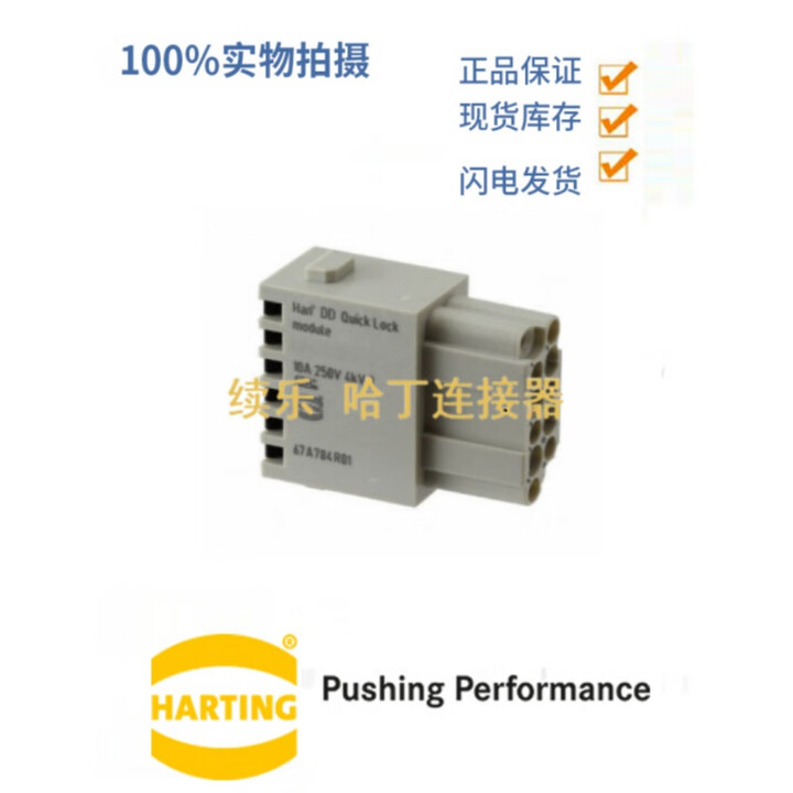HARTING 哈丁 09140122734 Han DD Quick-Lock module【图片 价格 品牌 报价】-京东